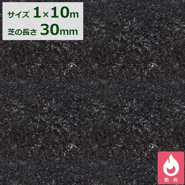 クローバーターフ カラータイプ 芝丈30mm 1m×10m CTBK30 クローバーターフ カラータイプ 芝丈30mm 1m×10m CTBK30